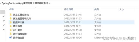 Springboot Uniapp实现的掌上图书商城微信小程序系统 附带详细运行指导视频uniapp制作书籍系统 Csdn博客