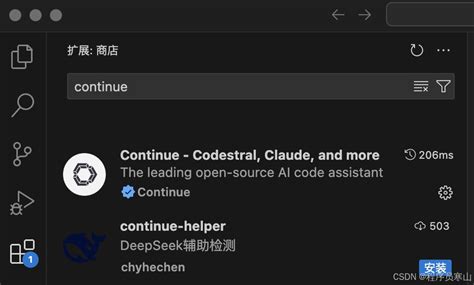 Vscode的神级ai插件continue的使用教程【详细指南 安装 实例】continue 插件使用教程 Csdn博客