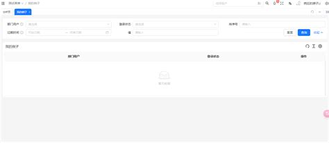 vben 框架的使用 秋天没有心