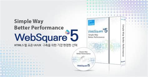 인스웨이브시스템즈 공공기관 웹스퀘어 5 매출 전년대비 두 배 증가