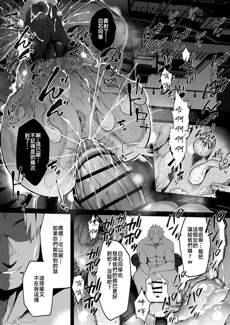 Boku No Class No Gradol Ga Zetsurin Chinko Ni Ochiru Made Page 110 Nhentai Hentai Doujinshi