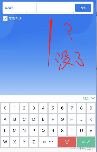 Vue禁止移动端键盘弹出，使用自定义键盘vue禁止键盘弹出 Csdn博客