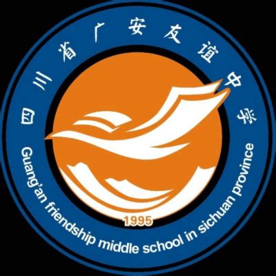 四川省广安第二中学校简介 四川省广安第二中学校排名 专业数量 创办时间 排行榜123网