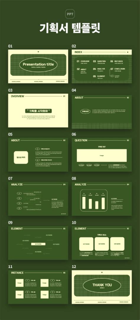 엑스트라 버진 올리브 템플릿🫒 올리브 무드 기획서 템플릿 Jammy