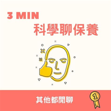 《如果堅持了12年的產業不賺錢，你會選擇轉換跑道嗎 》 我學了4年藥用化妝品 2年藥理學。 結果畢業打開104直接傻眼， 當時台灣保養品研