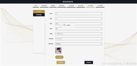 Springboot毕设 健身房管理系统 程序论文 Csdn博客