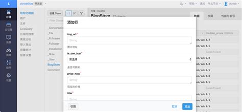 【图文教程】前端程序员的利器，如何使用leancloud存储和更新你的静态页面数据？ 腾讯云开发者社区 腾讯云