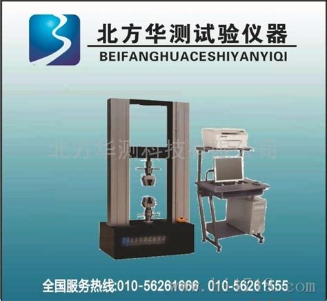 华测仪器微机控制电子试验机强度试验机维库仪器仪表网