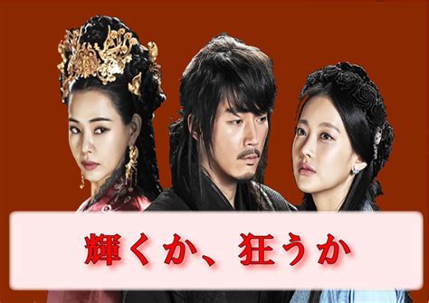 韓国ドラマ 輝くか狂うか あらすじ 23話～24話最終話 相関図 最終回 全話一覧 韓国ドラマあらすじブログ 人気韓国ブログの