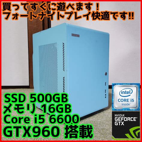 【高性能ゲーミングpc】core I5 Gtx960 16gb Ssd搭載 メルカリ