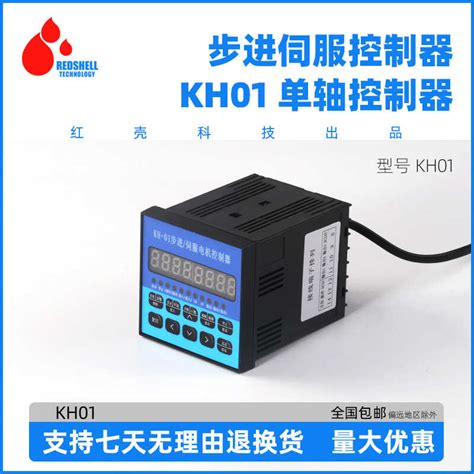 Stepper Servo Motor Controller Kh 01 Single Axis Multi Output Programmable Plc High Precision