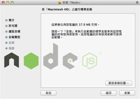 在 WindowsMac OS X 與 Linux 中安裝 Node js 網頁應用程式開發環境 G T Wang