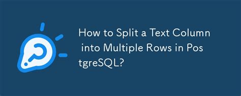 如何在 Postgresql 中將文字列拆分為多行？ Mysql教程 Php中文網