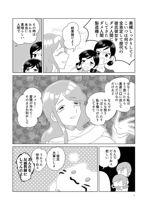 人をダメにする全肯定お姉さん【第1話】 ｜ あしたのヤングジャンプ