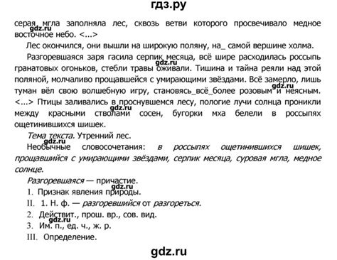 ГДЗ упражнение 320 русский язык 8 класс Ладыженская, Тростенцова