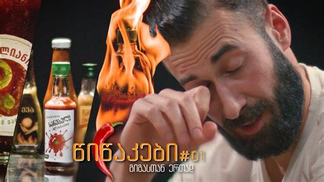 01 გიორგი ლორია [თიზერი] Youtube