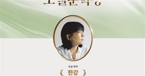 유통가에도 한강 열풍…현대백화점 노벨문학상 작품낭독회 연다