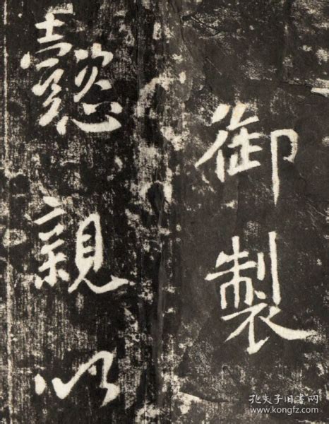 晋祠铭 唐太宗 李世民撰并书晉祠之銘并序唐貞觀20年原刻淸末拓本拓片尺寸110 172 9厘米宣纸原色原大仿真微喷朱墨两色任选一色