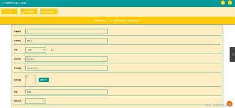 二手书回收平台设计与实现jspjavaspringmvcmysqlmybatis二手书回收信息系统的设计与实现 Csdn博客