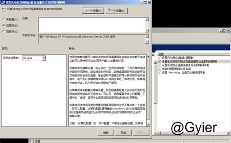 等保测评之主机测评Windows Sever Gyier 博客园