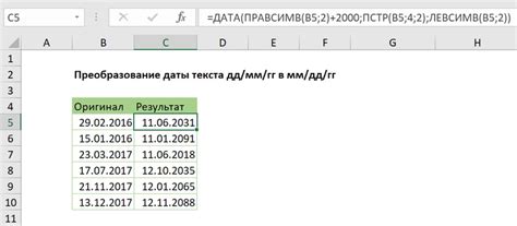 Преобразование даты в Excel преобразовать дату в текст