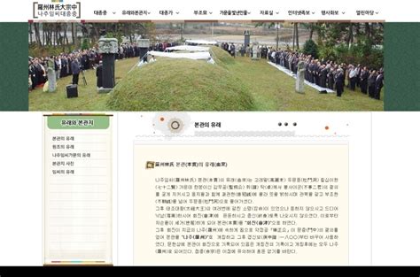 나주임씨 全國 花樹會 疏通의 廣場 나림 소통 밴드방 BAND