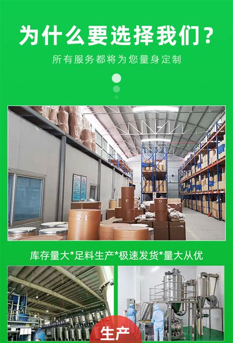 L 5 甲基四氢叶酸钙 99 水溶性 L 5 Mthf Ca 活性叶酸 Usp标准 阿里巴巴