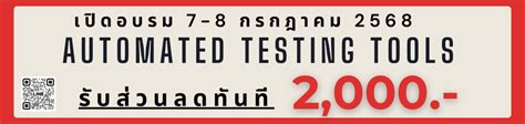 Software Testing พื้นฐาน Coding Gun