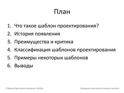 Шаблоны проектирования презентация онлайн