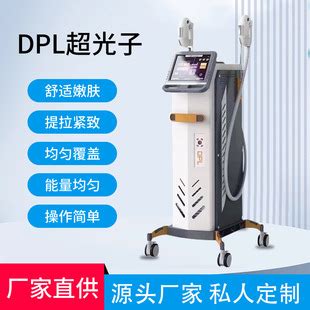 DPL超光子双手柄嫩肤仪光谱脉冲美白提亮美容仪祛斑仪美容院专用 阿里巴巴