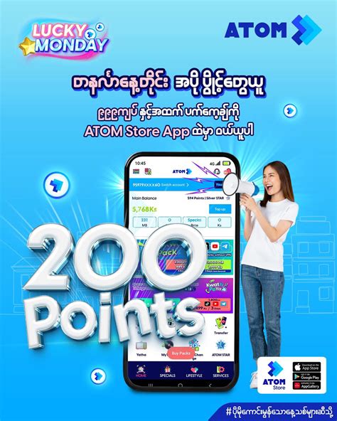 Atom မန္တလေးကအက်တမ်စတားတို့အတွက် 40 ထိလျှော့စျေးတွေကို Facebook