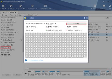【フルガイド】hp Pc Hardware Diagnosticsのダウンロード インストール 使い方 Minitool