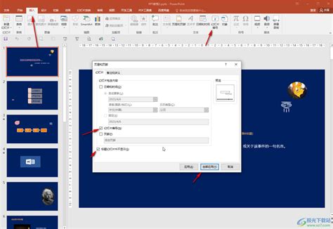 Ppt首页的页码怎么去掉 Ppt设置首页封面无页码的方法教程 极光下载站