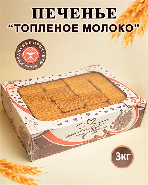 Печенье Топленое молоко 3 кг Элза - купить с доставкой по выгодным ...