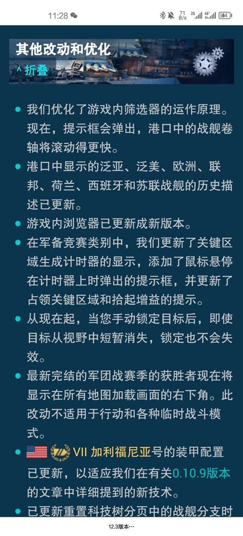 这个改动是不是代表灭点以后不会马上脱锁了啊 nga玩家社区