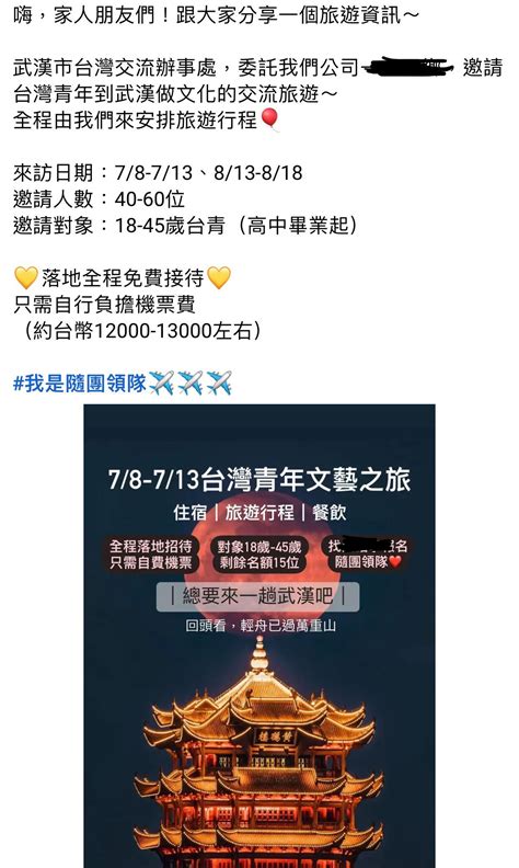 是真的 臉書上有朋友的公司在武漢， 他們也在臉書po 類似的文， 因為是真實認識的人，所以更驚訝原來這件事跟大家的生活這麼近