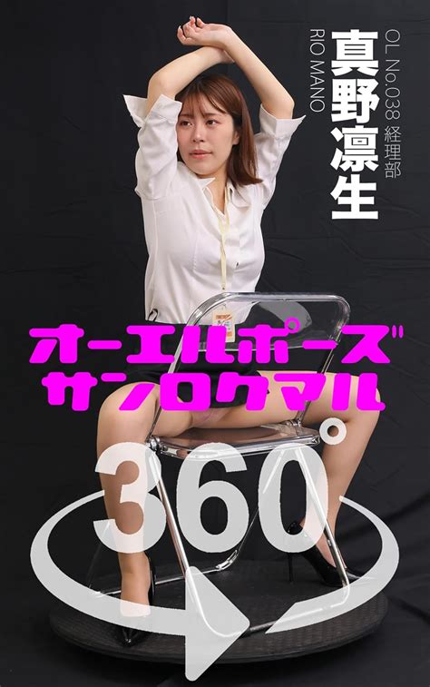 Office Lady Pose Book 360 Rio Mano Sexy Gravure Posing Book Gravure