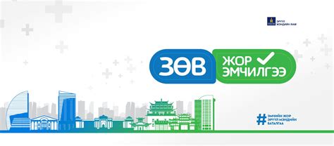 Нийслэлийн Эрүүл мэндийн Нийслэлийн Эрүүл мэндийн газар