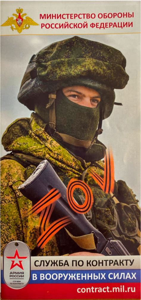 Служба по контракту в вооруженных силах МКУ Управление по делам ГО и ЧС НГО