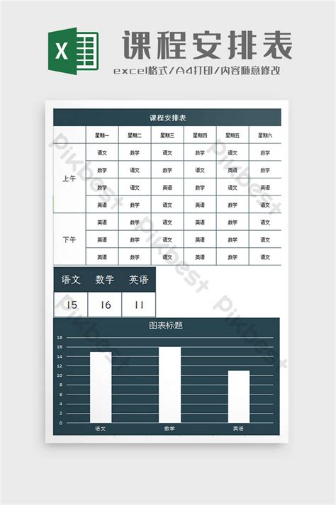 Course Schedule Excel Template Excel XLSX Free Download Pikbest