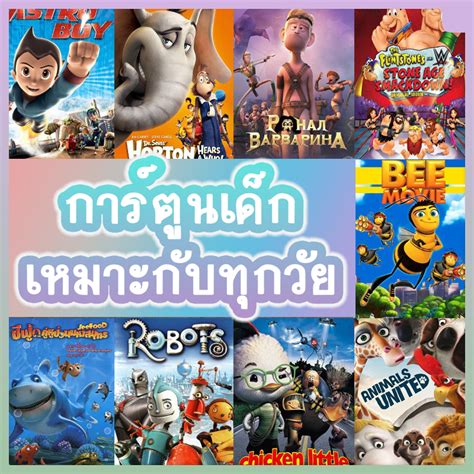 หนังดีวีดี การ์ตูน แผ่นดีวีดี Dvd พากย์ไทยเท่านั้น Cartoon หนังใหม่ Shopee Thailand