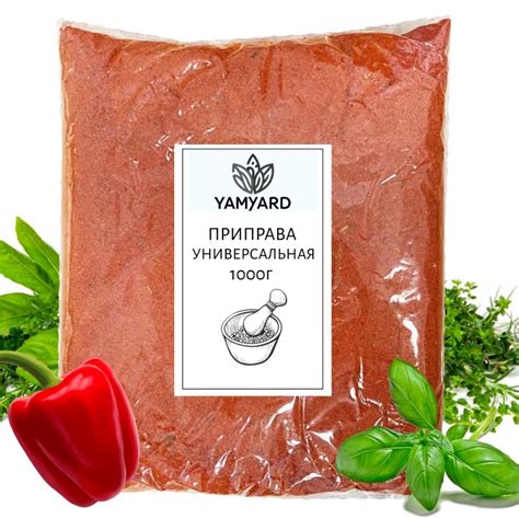Приправа Универсальная молотая Натуральная Без соли 1кг купить с доставкой по выгодным ценам в