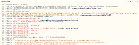 微信小程序开发之原生小程序开发和uniapp开发的区别，两种开发方式语法上的区别小程序原生开发和uniapp Csdn博客
