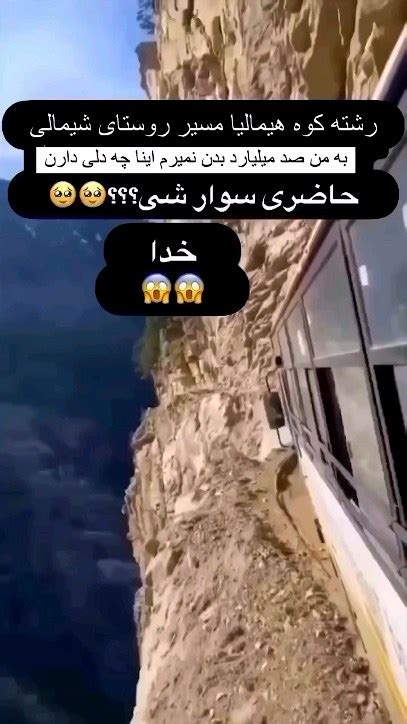Instagram Video By ‎یوسف جمشیدی باصفا🔵‎ • Nov 14 2024 At 735 Am