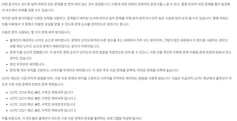 코딩 테스트 9 가장 쉬운 문제 번호