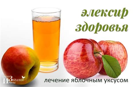 Яблочный уксус Польза и вред Fruit Radish Vegetables