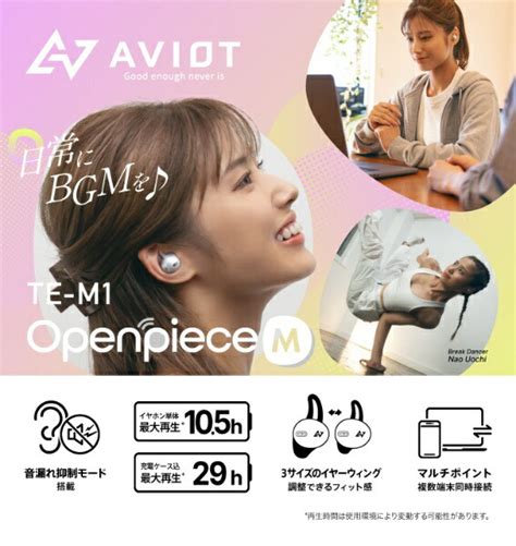 Aviot Te M Lv Bluetooth Rb Audio Cpn