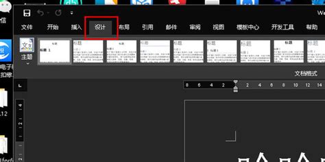 Win10系统word和excel护眼色设置360新知