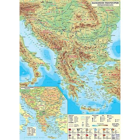 Стенна природогеографска карта на Балканския полуостров Emag Bg