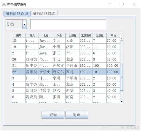 Java 图书管理系统需求分析 Javagui图书管理系统mob6454cc67bcfb的技术博客51cto博客